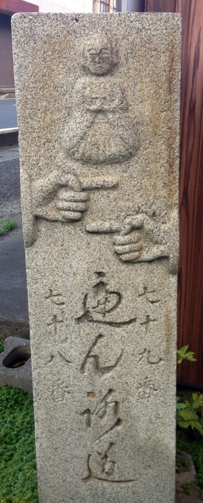 Japanese signs and their translations | followingthearrows